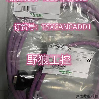 议价TWDXCAFD010施耐德接线电缆一端为miniDIN连接器全新原装正品