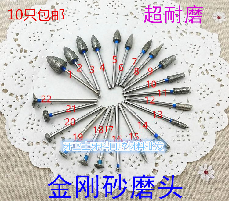 牙科 口腔材料金刚砂磨头 南韩打磨机磨头 金刚沙磨头磨针