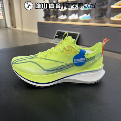 李宁男鞋赤兔8PRO竞速跑步鞋