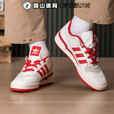 阿迪达斯三叶草男女鞋FORUM LOW CL运动低帮系带经典板鞋JQ1533