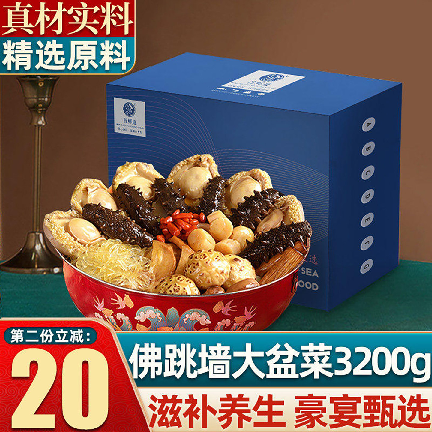 大盆菜鲍鱼海参花胶盆菜年夜饭佛跳墙礼盒年货盆菜送礼礼品海鲜