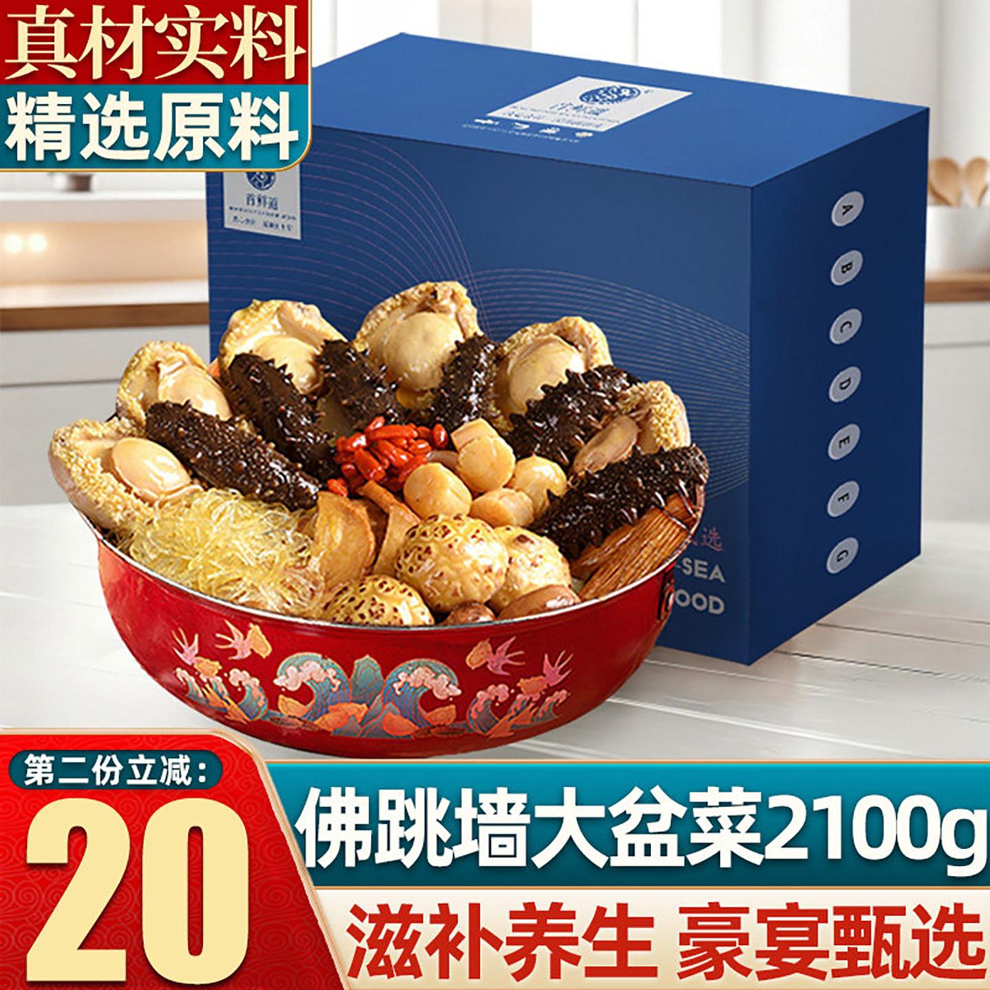 佛跳墙大礼盒大盆菜4.2斤6只鲍鱼6只辽参年夜饭年货海鲜礼盒送礼