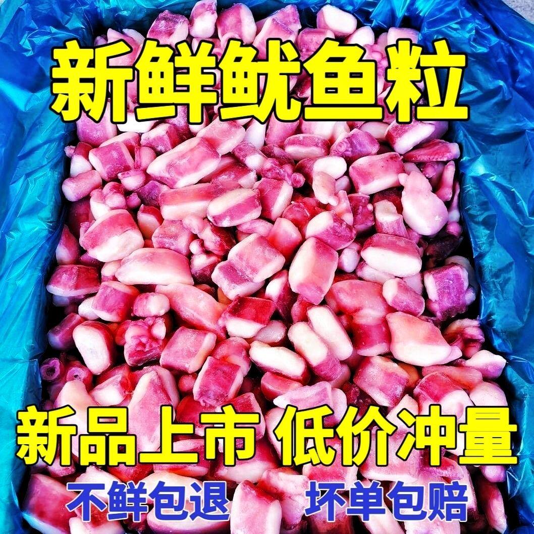 冷冻鱿鱼粒商用章鱼粒章鱼须粒八爪粒无冰衣章鱼烧章鱼小丸子食材