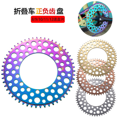折叠车盘片 正负齿单盘54T 56T铝合金130BCD炫彩牙盘单车配件跨境