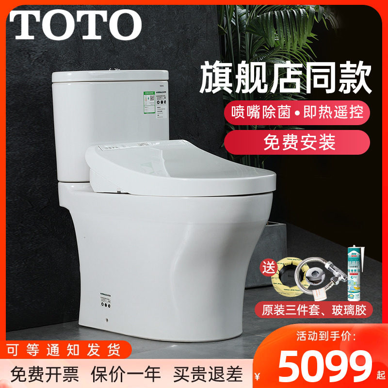 TOTO智能马桶CW802+TCF3M460/4901/4911卫洗丽智能盖板坐便器套餐_虎窝淘