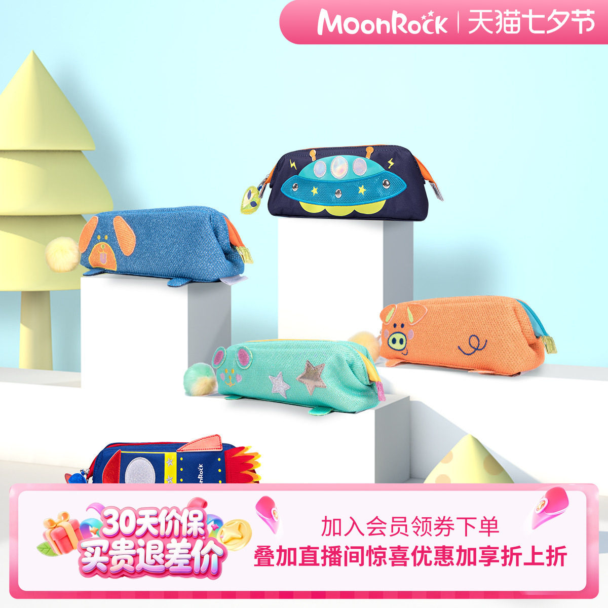 MoonRock梦乐品牌大容量可爱创意卡通拉链笔袋网红男女初中小学生