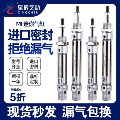 气动笔形气缸MI20X25-S全系列缸径不锈钢迷你型气缸型