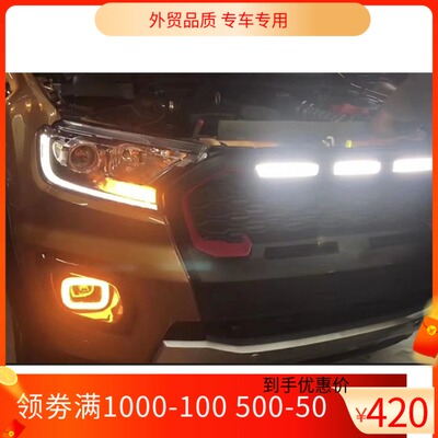 适用于19-21福特RANGER T8皮卡改装前杠雾灯行车日行灯LED总成
