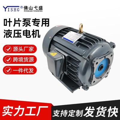 0.75KW/1.5KW/2.25KW/3.75KWC01-43B0节能高效稳定液压铸铁电机