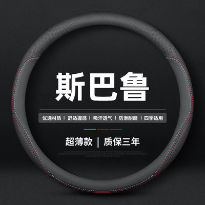 真皮材质超跑手感防滑超薄