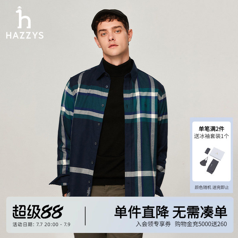 Hazzys哈吉斯奥莱秋冬新款休闲长袖衬衫男格子撞色衬衣简约上衣潮