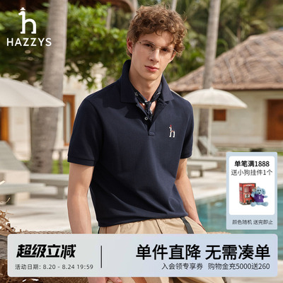 【抗菌凉感】Hazzys哈吉斯夏季新款男士休闲POLO衫简约通勤T恤男