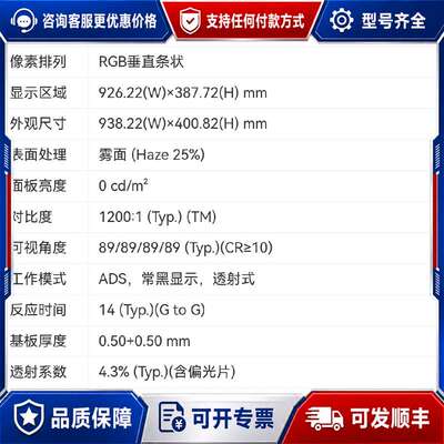 议价QV400VHB-N80 LM400RW2-SSA1 LM4可维修