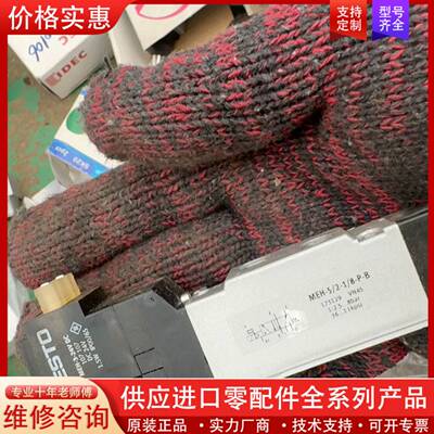 可维修FESTO+方向控制阀+173129++MEBH-