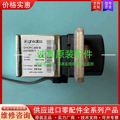 议价Ghisalba GHOPC-600B GHOPC-