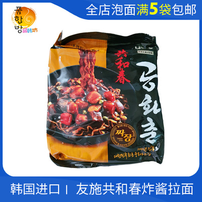 韩国进口友施共和春炸酱面195g