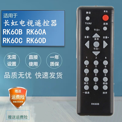 适用长虹电视机遥控器RK60B LT24630X LT24639 LT24720FX LT22629