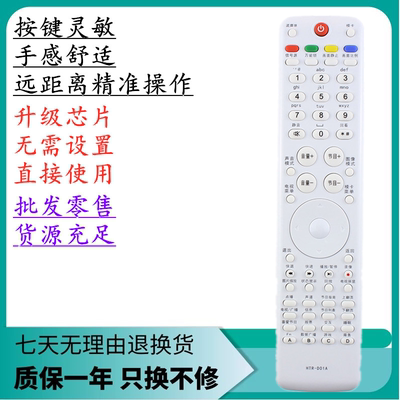 适用于海尔电视遥控器LB26R3 LB32R3 LB37R3 LB42R3 LB46R3LP55R3