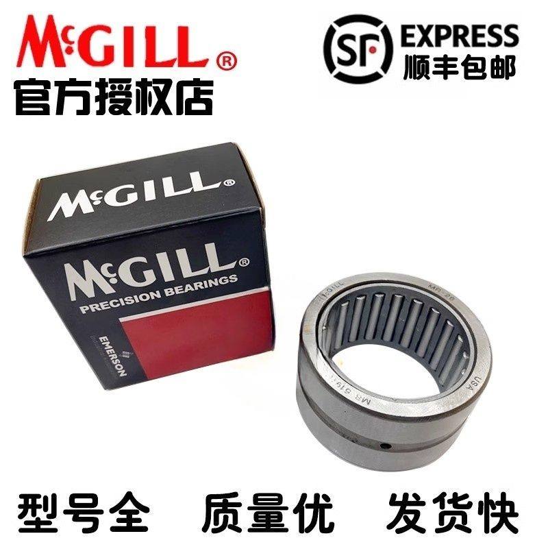 美国进口麦吉尔 MCGILL MR-22 MR-22-N 英制非标滚针轴承