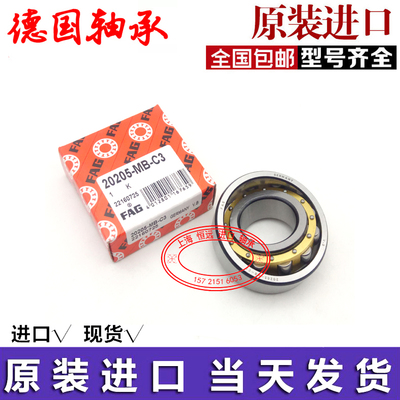 进口FAG轴承 20316 20317 20318 20319 20320 20322 T K TVP MB