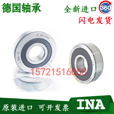 进口INA轴承 LR 5204 5205 5206 5207 -2Z -2RSR NPPU KDDU