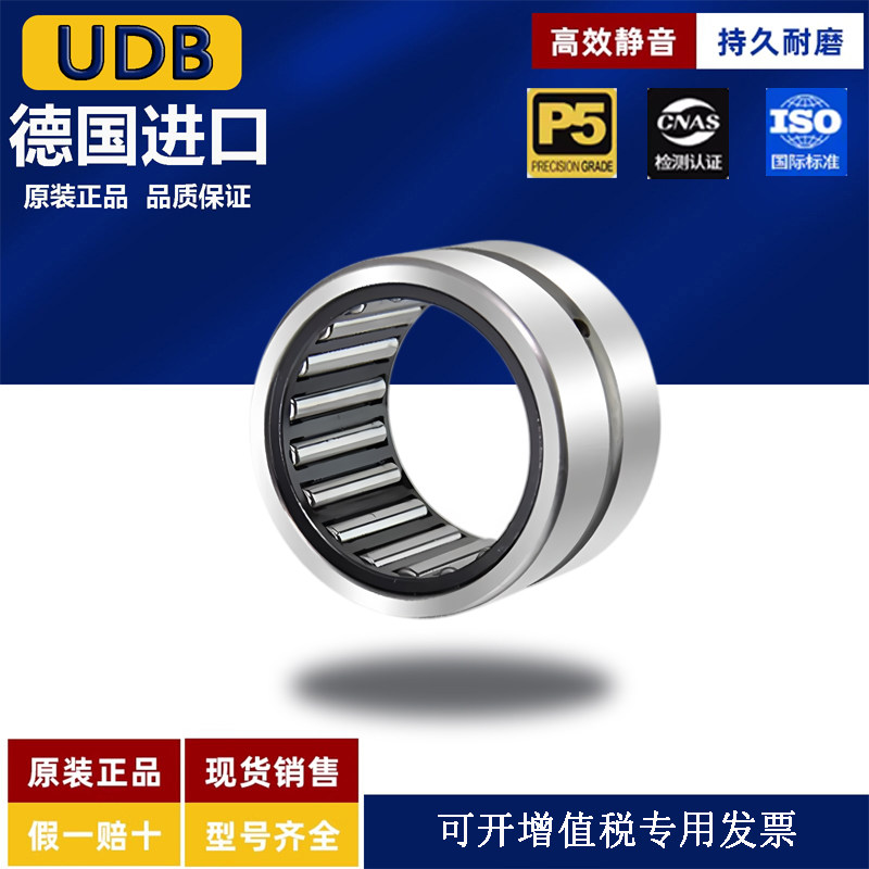 UDB德国进口NK 45/20 45/30 47/20 47/30 50/25 50/35 滚针轴承
