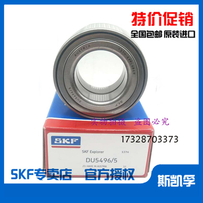 菲亚特 拉达 蓝旗亚西亚特沃尔沃前轮轴承DAC30600037 BAHB633313