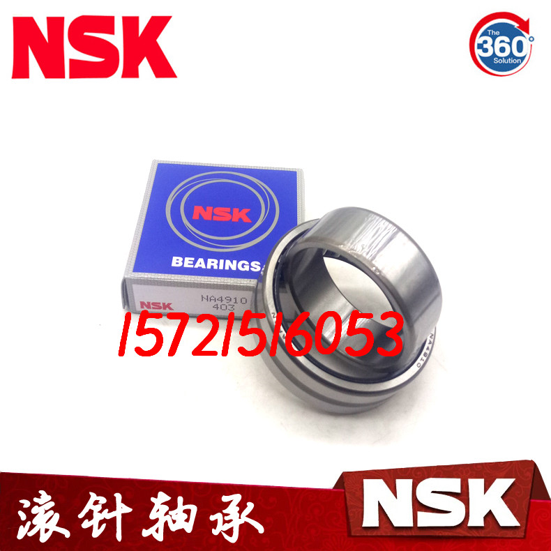 NSK进口滚针轴承NA RNA4900 4901 4902 4903 4904 4905 4906 4907