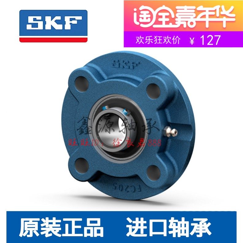 进口SKF轴承 FYC50TF 带座外球面轴承 FC210 FYC510M UCFC210