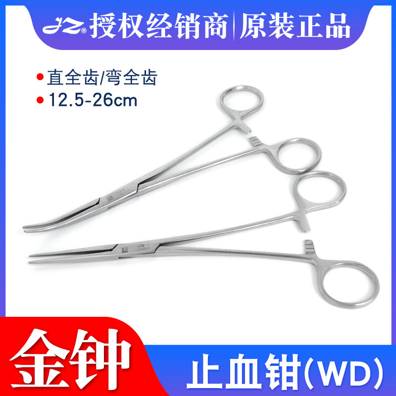 金钟无镀层止血钳不锈钢12.5cm蚊式手术钳医疗器械血管钳钓鱼哑光