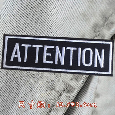 字母布贴背胶可熨烫衣服装饰贴布贴花attention前排立正听口令