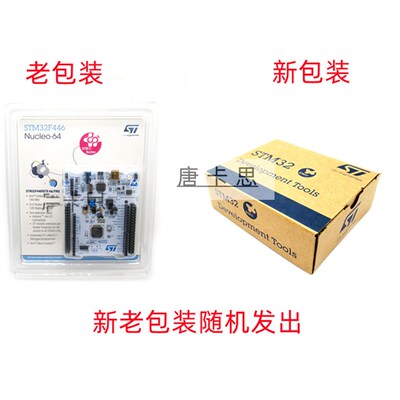 NUCLEO-F446RE 原装现货 Nucleo开发板 STM32F4系列开发板 全新ST