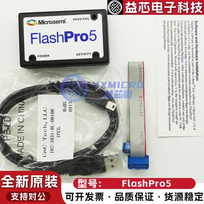 全新Microsemi FlashPro5 Actel下载器FlashPro4烧写器FlashPro6