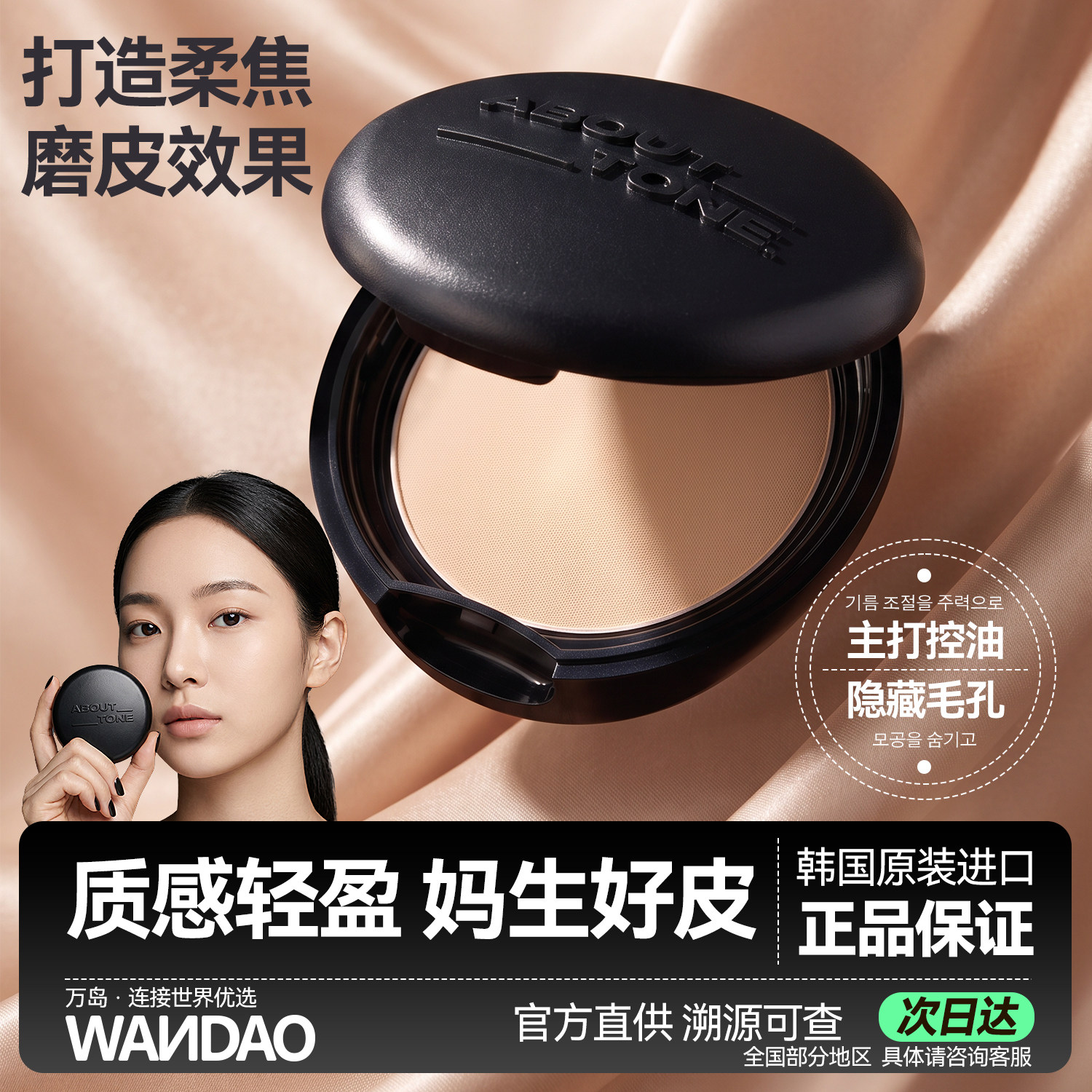韩国bbia马卡龙粉饼ABOUT_TONE定妆控油散粉虞书欣同款【临期】