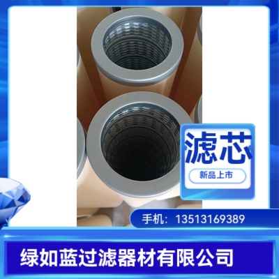 天然气管道聚结容器滤芯 natural gas coalescence filter