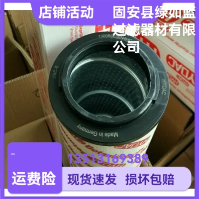 HYDAC贺德克1263051 1300R003BN4HC液压油滤芯