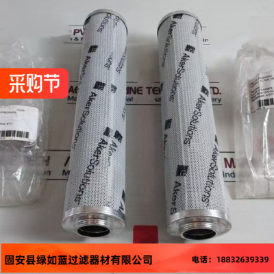 Aker Solutions 埃克尔BA0059952 DDM-1000-AC-2M中压滤芯