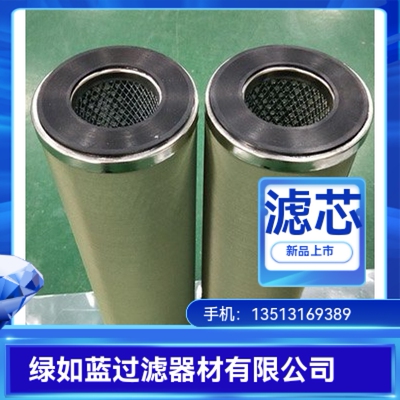 航空煤油卧式分离滤芯 Kerosene filter