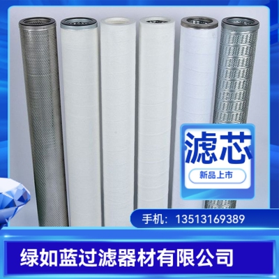 天然气管道防腐蚀聚结滤芯 natural gas coalescence filter