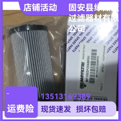 MP FILTRI翡翠MF1002P25NBP01液压油过滤器滤芯
