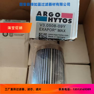 Argo雅歌新品上市V3.0508-09过滤器油滤芯