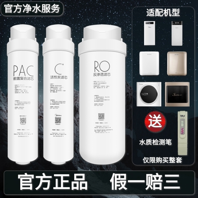 官方原装正品美的反渗透直饮