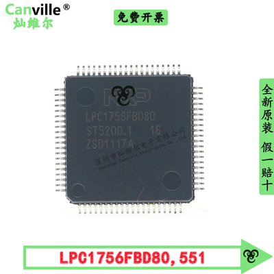 Canville LPC1756FBD80 LQFP-80贴片微控制器IC 32位100MHz 256KB