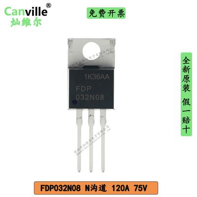 FDP032N08 75V 120A 375W TO-220场效应管直插N沟道MOSFET N-CH