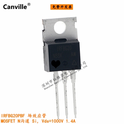 Canville IRFBG20PBF TO-220 场效应管 N沟道 1000V 1.4A 直插MOS