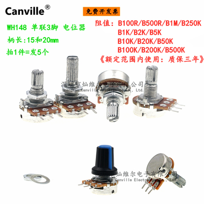 电位器单联碳膜10k200k500k