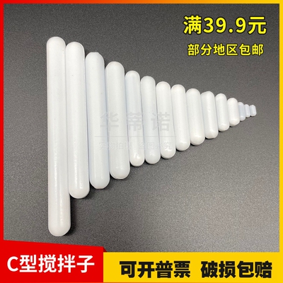 聚四氟搅拌子磁力转子C型