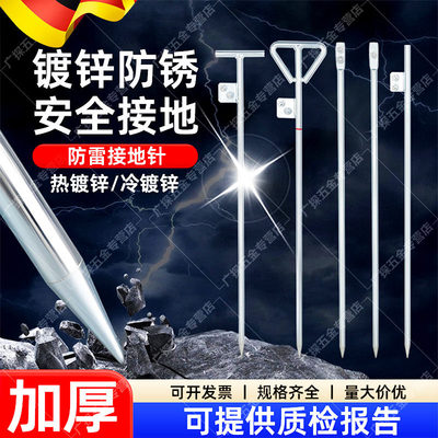 电力镀锌接地针避雷针工程家用防雷新能源充电桩地线接地棒丁字型