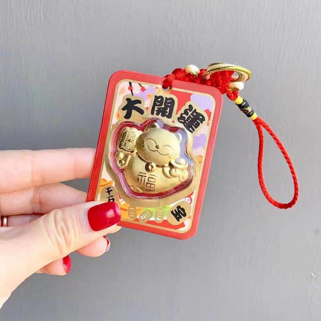 送礼新款黄金招财猫金运招财钥匙扣挂件汽车车挂包御守伴手礼