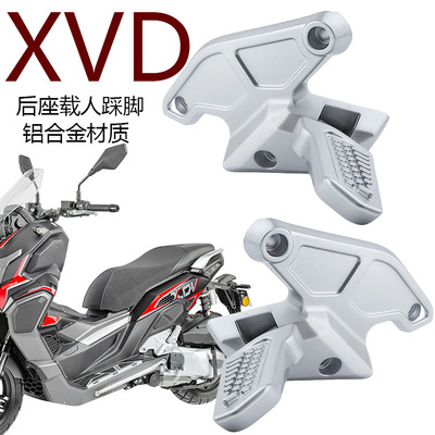 龙嘉XVD后座折叠铝合金脚蹬加厚